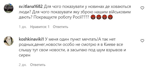 Ми навчилися швидко збиратися в укриття Alyona Alyona розповіла про звички українців під час